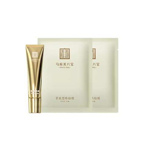 天猫U先马应龙紧致眼霜7 5g 紧致眼膜2片淡化眼纹黑眼圈补水 虎窝淘