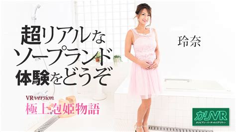 カリビアンコム公式 玲奈 無修正エロ動画