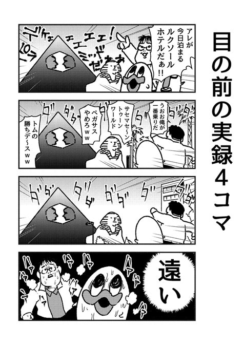 アメリカ実録4コマ19 山本アヒルの漫画