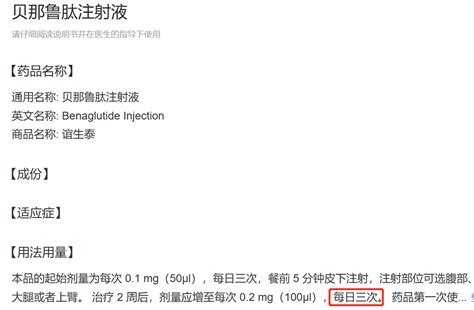 首款！国产原研glp 1获批「减重适应症」！可惜是13日制剂 药时代drugtimes