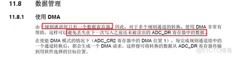 hal库教程12：adc与dma采集多路ad值 51cto博客 stm32多路adc采集