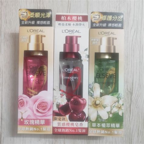 全新 Loréal Paris 巴黎萊雅 金緻護髮精油 髮油 柏木櫻桃玫瑰草本 100ml 蝦皮購物