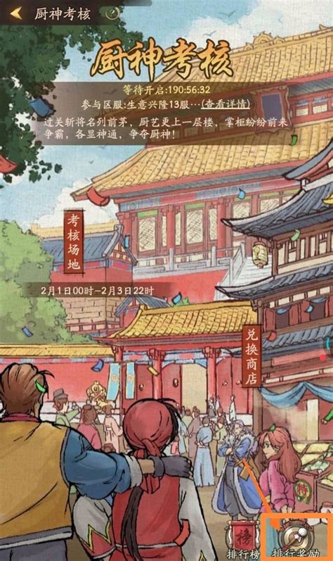 叫我大掌柜鎏金棍怎么兑换 叫我大掌柜鎏金棍兑换方法 梦幻手游网