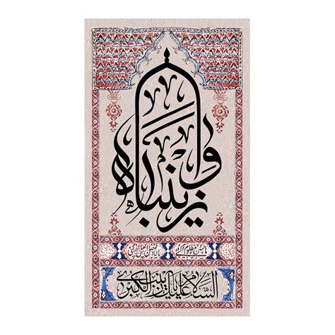 قیمت و خرید پرچم طرح مذهبی مدل السلام علیک یا زینب الکبری کد 2404h