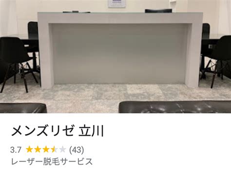 メンズリゼ全26院の口コミ・評判まとめ！全身・ヒゲ脱毛の料金を解説！ 優愛クリニック脱毛コラム「you I 脱毛マガジン」