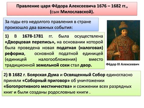 Начало правления Петра I. Борьба за престол - презентация онлайн