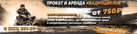 Прокат квадроциклов в Нижнем Новгороде КВАДРО Н | Мощные, двухместные ...