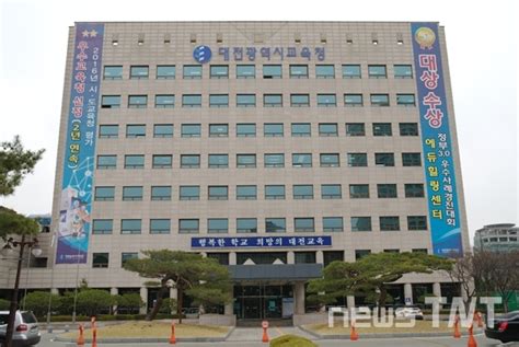 대전시교육청 41명 승진 등 총 317명 2020 7 1자 지방공무원 정기 인사발령