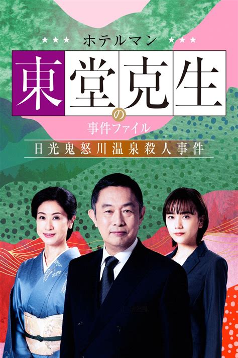 BS TBS on Twitter 3 18 土 今夜の BSTBS 6時 夕焼け酒場 きたろう 武藤十夢 6時30分