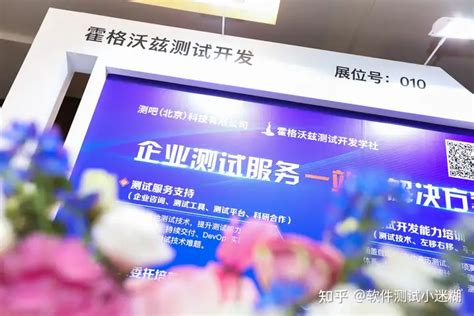 全球软件开发大会 软件测试小迷糊 脉脉
