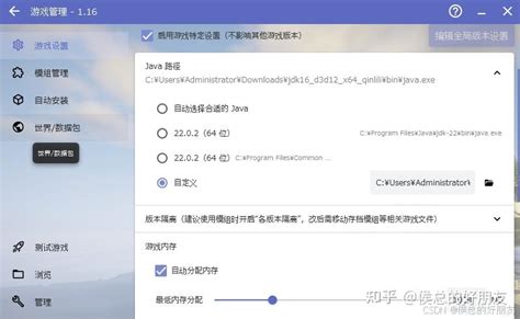 Minecraft Mc Java版详细安装教程踩坑经验 知乎 Minecraft Mc Java版详细安装教程踩坑经验 知乎