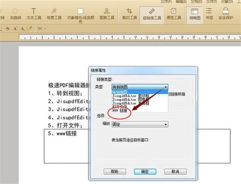 如何给pdf文档添加超链接？ 知乎