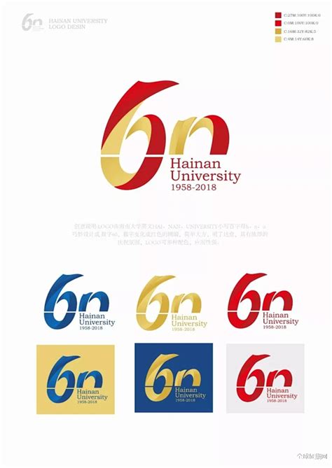 海南大学60周年18个校庆标识征集入围作品你最喜欢哪个来投票 中国征集网 全球征集网 征集网 中国征集网 标识logo 吉祥物