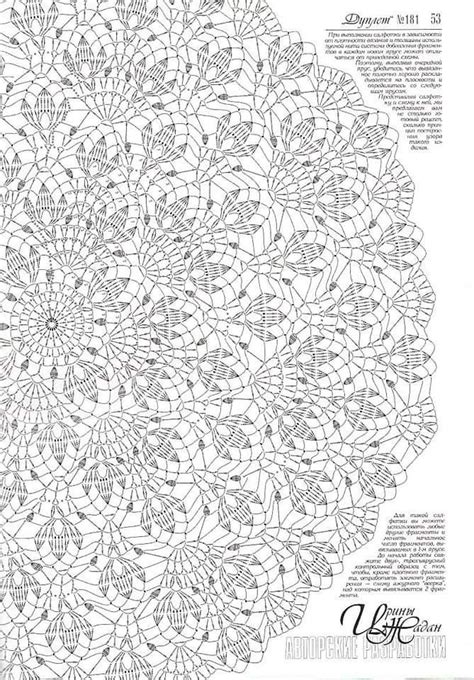 Pin By Galina Che On CROCHET Doily In 2025 Crochet Circles Crochet