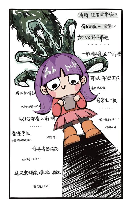 The Paper