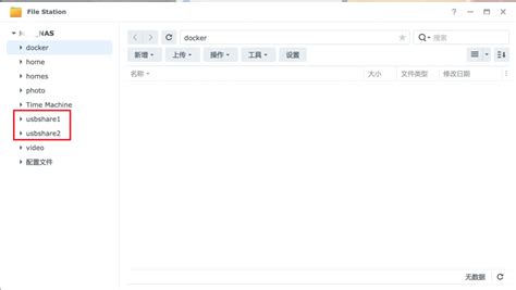 群晖cloud Sync：轻松将网盘数据同步至usb移动硬盘的指南群晖挂载usb移动硬盘 Csdn博客