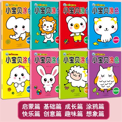 儿童绘画书全套8册幼儿学画画入门书籍 2 3 4 5 6岁宝宝涂色书启蒙学画图画册简笔画大全涂色涂鸦填色本涂色涂涂乐 虎窝淘
