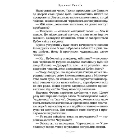 Книга Гаррі Поттер і келих вогню Джоан Ролінґ купити в Києві Україні