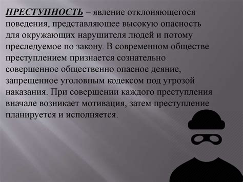 Преступность в России презентация онлайн