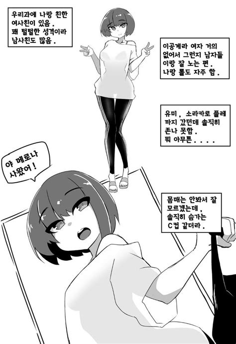 여사친과 침대에서 Wwe 하는 만화