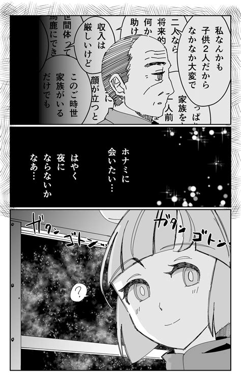 Vrおじさんの初恋 その5｜暴力とも子
