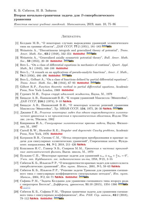 Pdf The Second Initial Boundary Value Problem For A B Hyperbolic Equation
