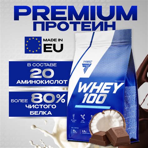 Протеин сывороточный натуральный Whey 100 900 г, шоколад-кокос, Trec ...