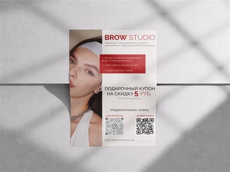 рекламный флаер купон на скидку брови дизайн Discount Coupon Eyebrows Design Флаер