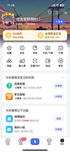Ui 我的界面（app） 花瓣网陪你做生活的设计师 百度浏览器我的界面