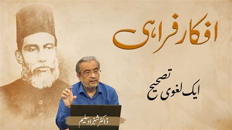 Afkar E Farahi Aik Lughwi Tasheeh Dr Shehzad Saleem Youtube