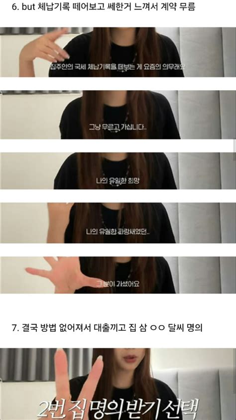 판and톡 전세 사기를 다른 사람에게 떠넘기려고 한 유튜버 달씨 Daum 카페