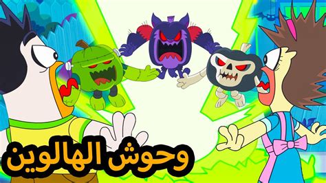 وحوش الهالوين البطل تشاك افلام كرتون كيدو Youtube
