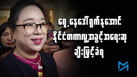 စစ်တပ်က မတရားဖမ်းဆီး၊ ထောင်ချထားသည့် ရှေ့နေဒေါ်ရွက်နုအောင် နိုင်ငံတကာလူ့အခွင့်အရေးဆု ချီးမြှင့