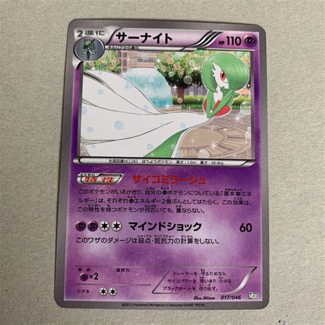 ヒロ様専用 サーナイト サイコミラージュ Bw ポケモンカード メルカリ