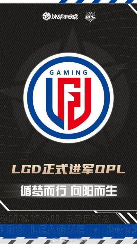 Lgd Opl