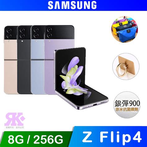 Samsung 三星 Galaxy Z Flip4 5g 8g256g 67吋 摺疊手機 Pchome 24h購物