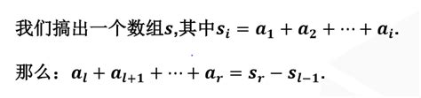 前缀和 差分 Acwing