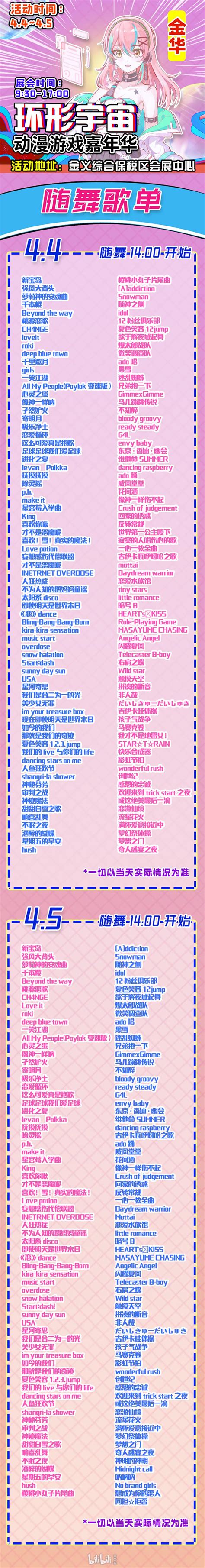Bilibili会员购漫展票务