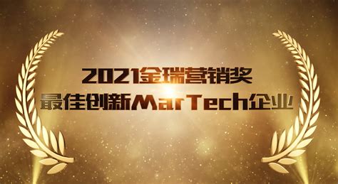 云想科技旗下连山平台斩获第十六届金瑞营销奖“最佳创新martech企业”奖 云想科技