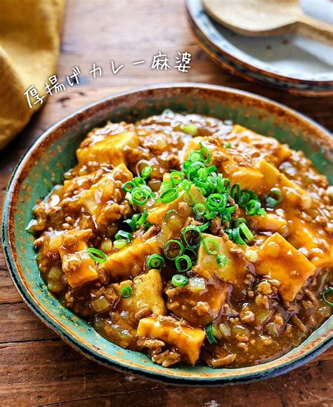 ♡厚揚げdeカレー麻婆♡【 簡単レシピ 時短 節約 ひき肉】 Mizukiオフィシャルブログ 「♡奇跡のキッチン♡」powered By