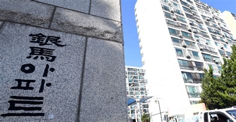 은마아파트 재건축 역대 최고분양가 쓸 듯33㎡당 7700만원 노컷뉴스