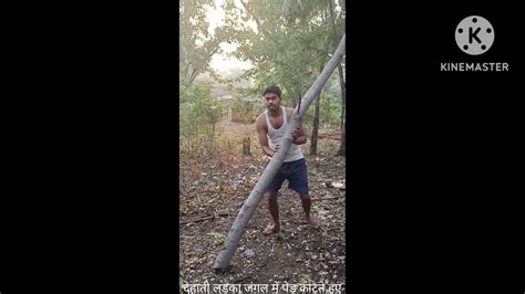 गांव का किसान लड़का जंगल में क्या कर रहा है Youtube