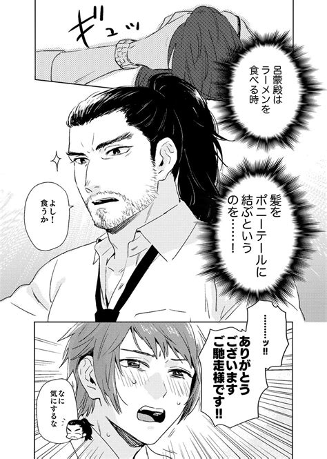 茄子 On Twitter 現パロ社会人呂陸inラーメン屋