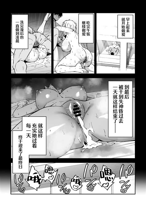 Gachihame SEX Shidou 3 SEX指导认真做爱 3 Page 32 nhentai hentai doujinshi and manga