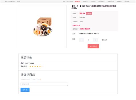 用vue node搭建网上购物商城——记录篇 基于vue和node的电脑商城的设计与实现 csdn博客