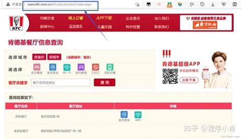 Python爬虫 爬取肯德基餐厅信息 知乎