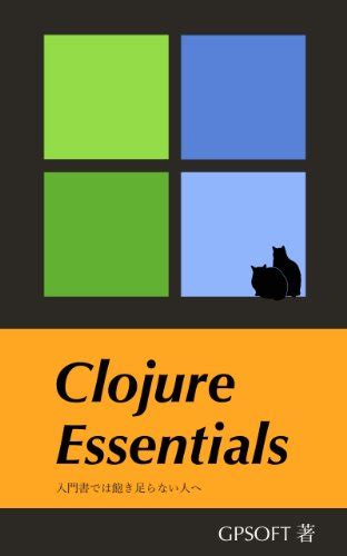 Clojure Essentials For Those Of Who Are Dissatisfied With Beginners