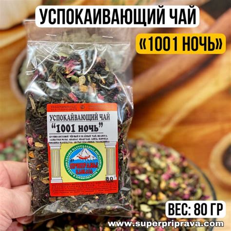 Купить Кавказский чай кофе травяные сборы Приправы Кавказа
