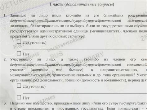 Анкета для продления вида на жительство в Латвии Cv на ПМЖ 2024 Вид
