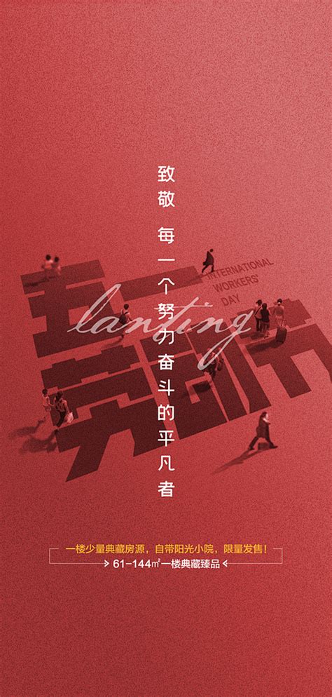 五一劳动节创意海报